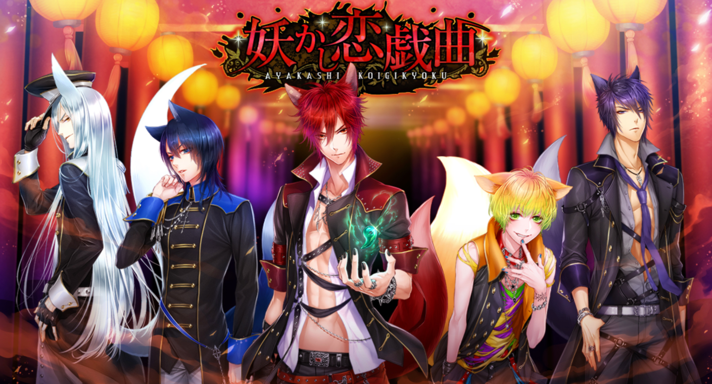 Nintendo Switch Otome Games Masterlist – Otome Kitten