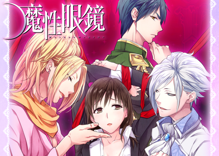 R18 Otome Game – Otome Kitten