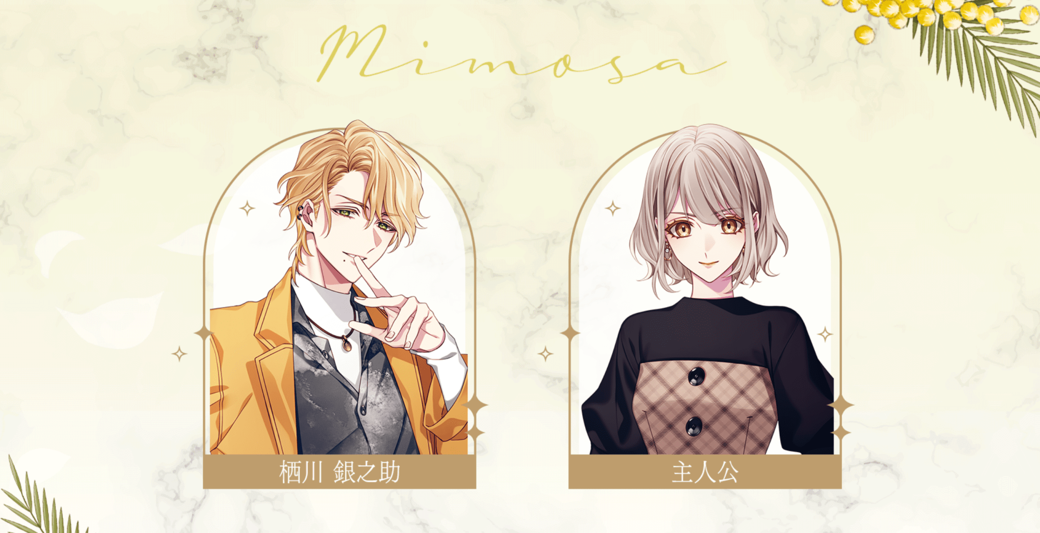 Nintendo Switch Otome Game Hanaemu Kare to & bloom will be available in ...